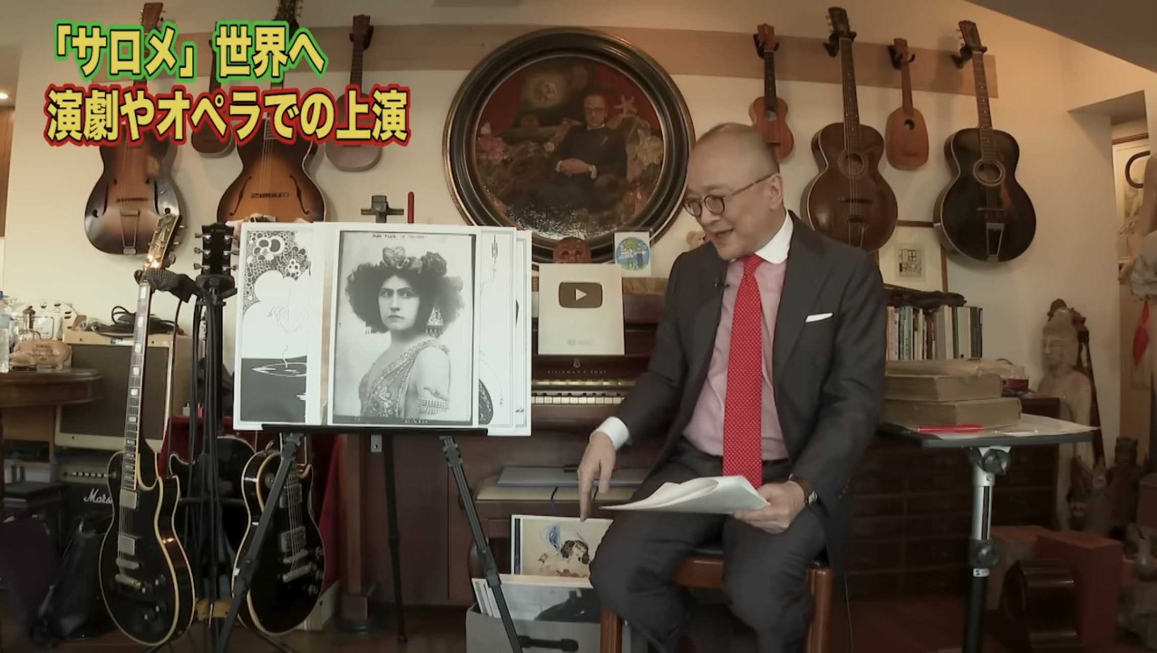 webChronos 『クロノス日本版』オフィシャルSNS｜山田五郎さん、サロメそしてレコード