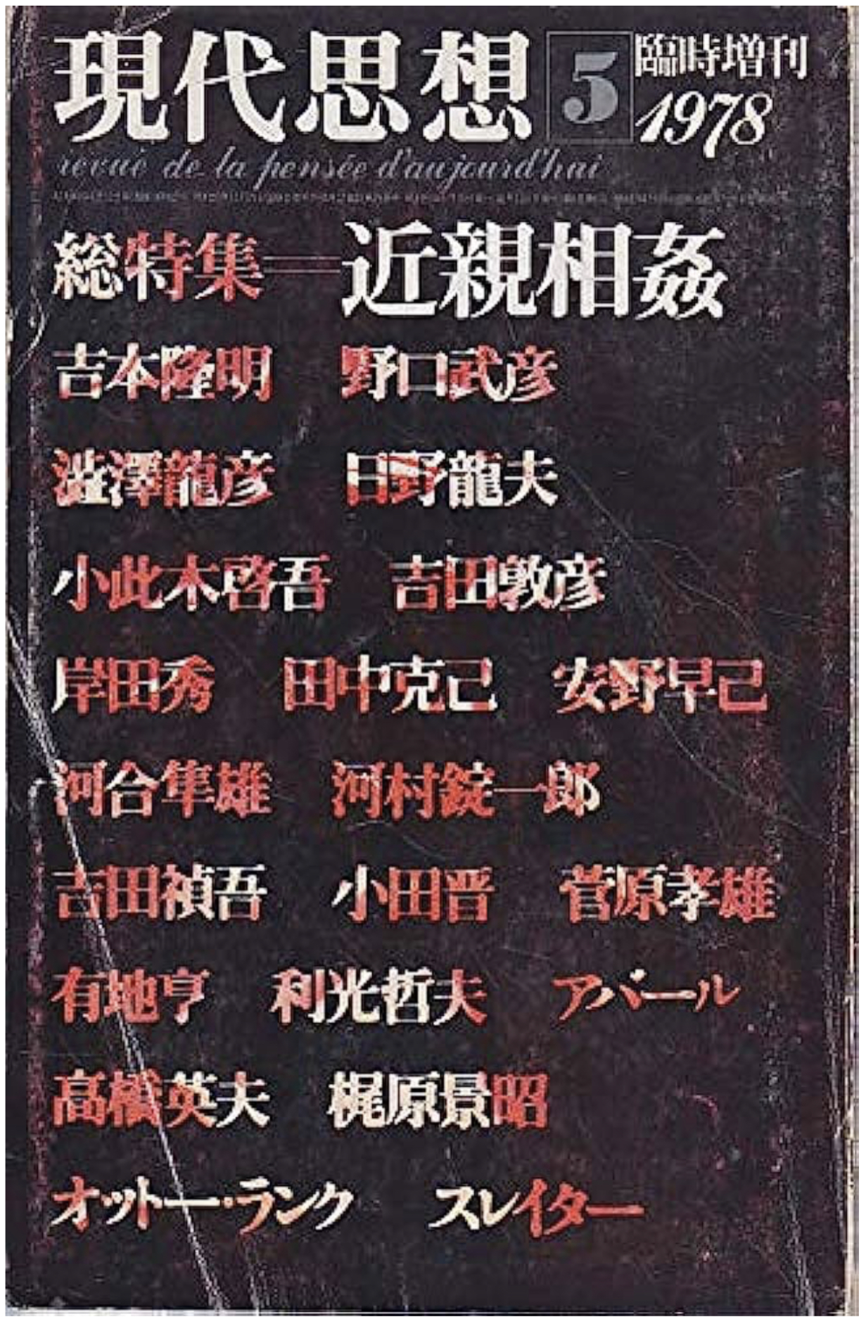 webChronos 『クロノス日本版』オフィシャルSNS｜山田五郎さん、サロメそしてレコード